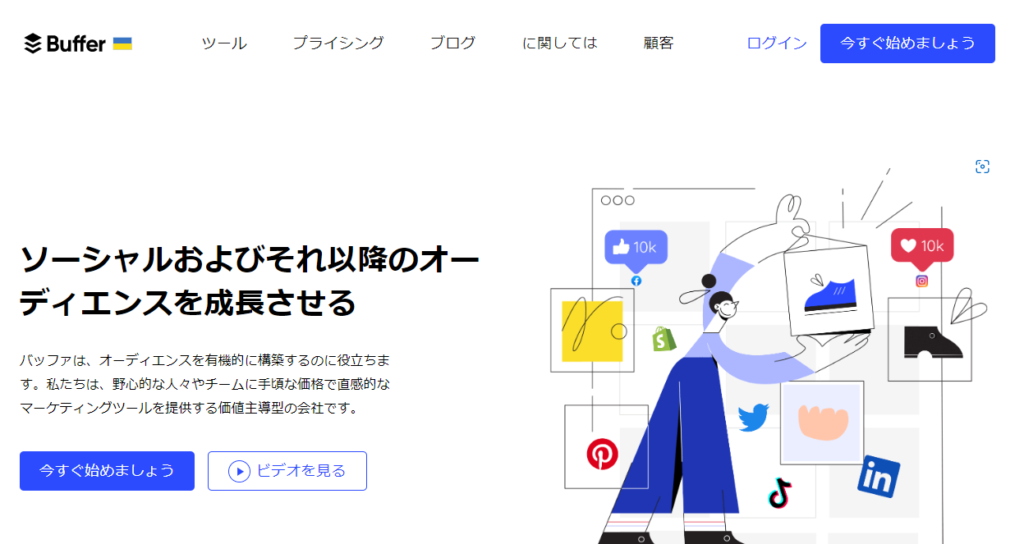 Twitter（ツイッター）の自動投稿をする方法！ツールも紹介 | SNSの教科書｜SNSマーケティング