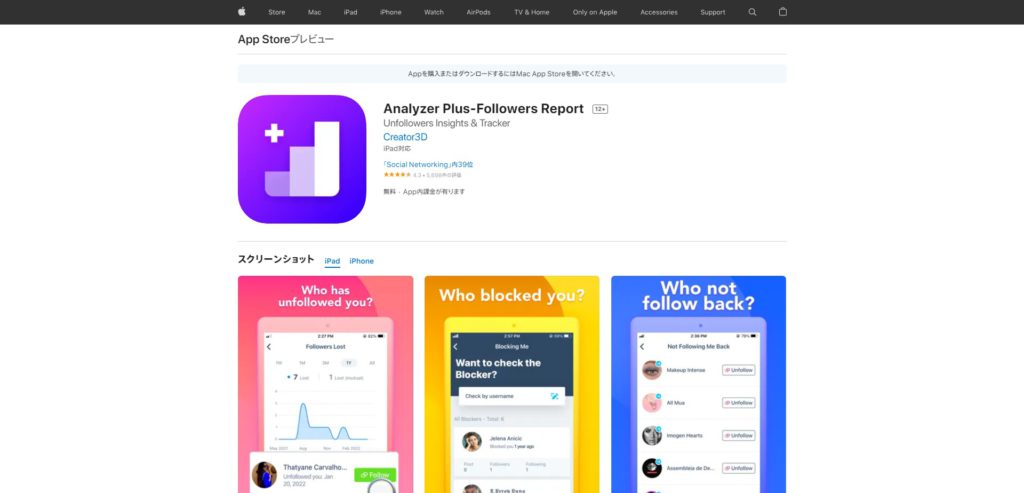 Instagram(インスタ)でフォロワーを一括で削除する方法。便利ツールも紹介！ | SNSの教科書｜SNSマーケティング